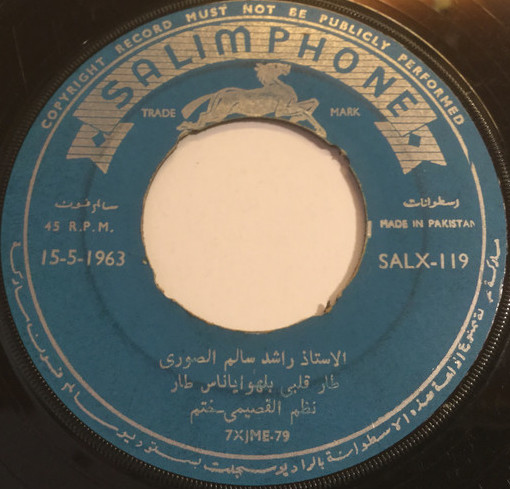 Best Khaliji Music singles of all time - Rate Your Music